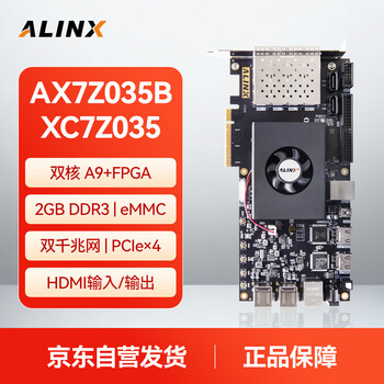 【AX7Z035B】 黑金 FPGA 开发板 Xilinx Zynq7000 XC7Z035 PCIe 光纤 AX7Z035B【行情 报价 ...