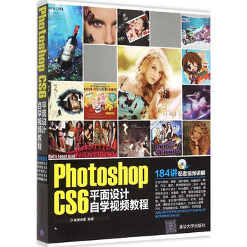 Photoshop CS6平面设计自学视频教程