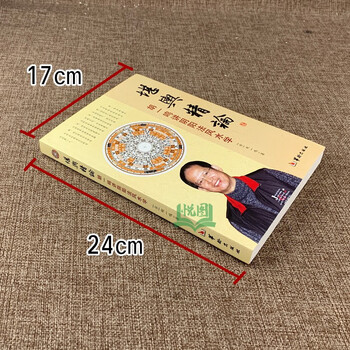 包邮 堪舆精论 胡一鸣讲阴阳法风水学 胡一鸣著 华龄出版社
