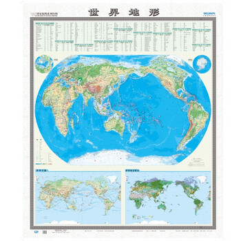 世界地形图 纸质竖版折叠图 1.15米*1.35米