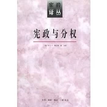 译丛--与分权