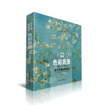 2019千年回响 色彩风景西方绘画大师经典作品