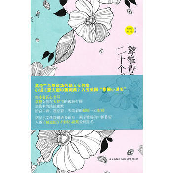 饕餮青春的20个瞬间