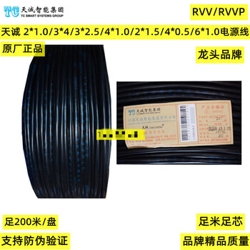 江苏天诚RVV/RVVP2*1.0/3*4/3*2.5/4*1.0/6*1.0/2*1 RVVP4*1.0_200米的价格【图片 价格 品牌 报价】-京东