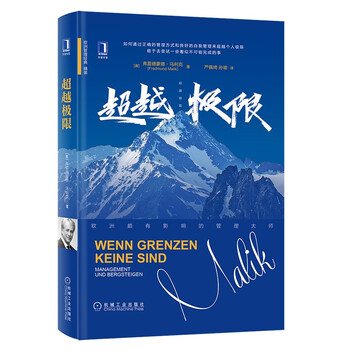 超越极限