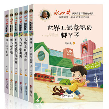 全6册冰心奖获奖作家作品精选三四五六年级课外阅读书籍小学生必读经典书目青少年成长励志故事书8-9-10-12岁儿童文学读物