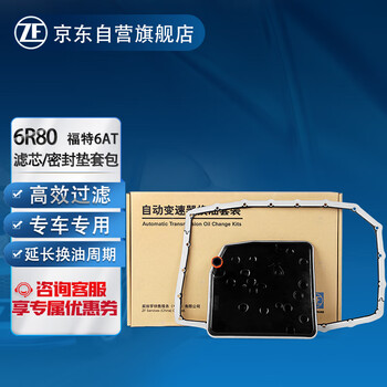 【采埃孚5961.307.500:009】采埃孚（ZF）自动变速箱滤芯/密封垫6R80福特6AT撼路者/野马/猛禽F150/领航员【行情 报价 价格 评测】-京东