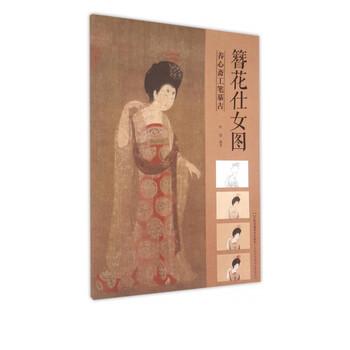 簪花仕女图/养心斋工笔摹古