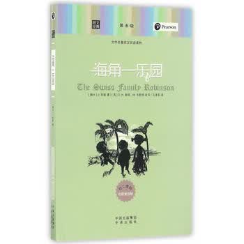 海角一乐园
