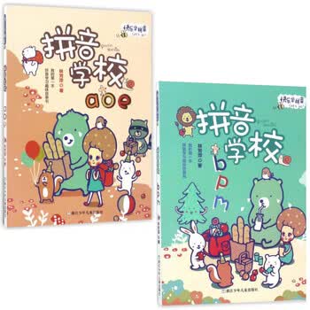 拼音学校(a o e)+拼音学校(b p m)/快乐学拼音