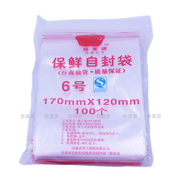 自封袋苹果牌密封袋加厚透明QS认证保鲜收纳食品PE袋规格可选促销 6号（170*120mm ）