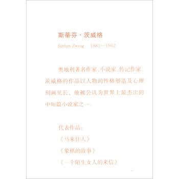 正版 玛丽.斯图亚特传9787547050880