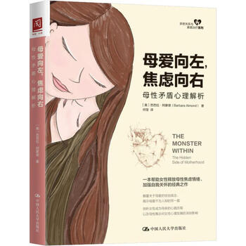 母爱向左 焦虑向右 母性矛盾心理解析