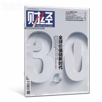 财经杂志2022年第1/2/3/4/5/6/7/8/9期打包总第630-638期商业财经理财周刊商界销售市场同类期刊套装/单本 自选 2022年第3期