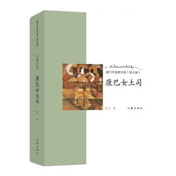 康巴女土司/康巴作家群书系