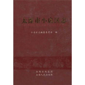 3折特惠 太原市小店区志