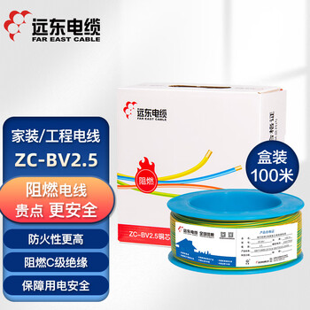 【远东电缆ZC-BV2.5】远东电缆 ZC-BV2.5平方插座空调热水器阻燃铜芯单股硬线 100米双色地线【行情 报价 价格 评测】-京东