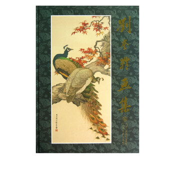 刘奎龄画集(精)