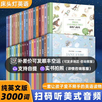 【含美式音频】床头灯英语3000词读物（纯英文版+英汉对照）5000词1500词2000词 纯英文版 3000词 白鲸
