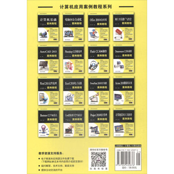   计算机组装与维护案例教程9787302432876清华大学
