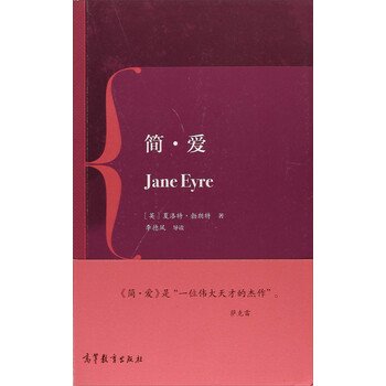 简·爱
