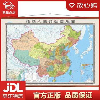 【新华正版】 2021年 中国地图挂图 中国地图出版社 中国地图出版社
