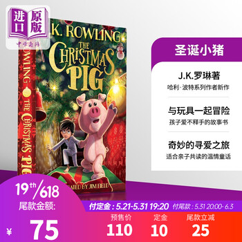 JK罗琳 平安小猪 圣诞小猪 The Christmas Pig 英文原版 J. K. Rowling