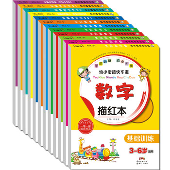 【单本】幼儿学前启蒙描红全12册3-6岁汉字拼音数学数字描红本儿童练字加减法描字幼小衔接整合教材入学 语文练习本单本