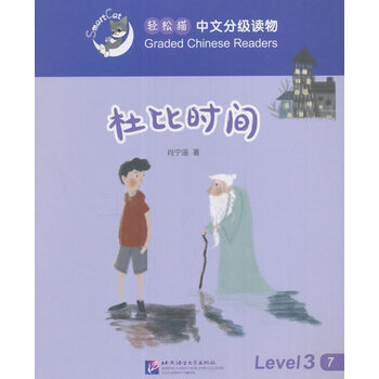 杜比时间 外语学习 书籍
