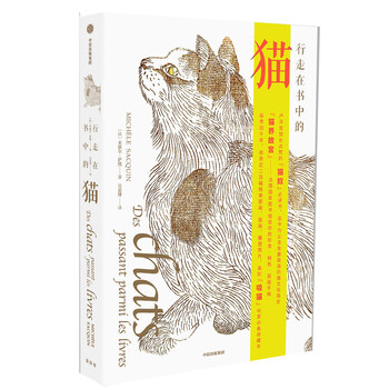 [正版图书]行走在书中的猫  中信出版社