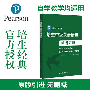 培生中级英语语法（练习册）原版引进培生教育经典语法学习书B1级新概念英语2剑桥PET中考 配套练习