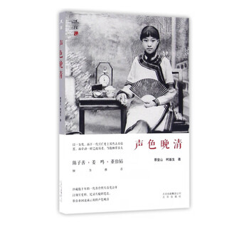 声色晚晴