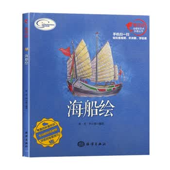 海船绘 海洋科普知识 视频技巧教学