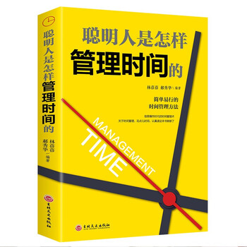 乔布斯传+巴菲特全书+德鲁克 管理类书籍传奇大亨人物传记 巴菲特传 聪明人是怎样管理时间的