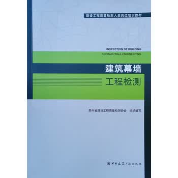 建筑幕墙工程检测