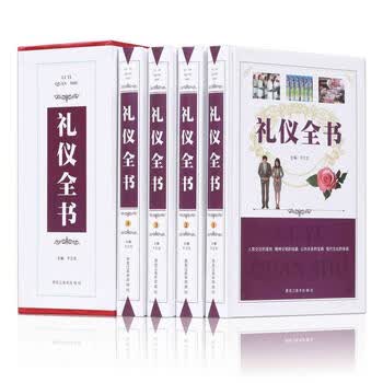 礼仪全书4册 商务社交餐桌职场礼仪书籍大全礼仪常识全知道你的礼仪价值百万沟通技巧为人处事应酬学问