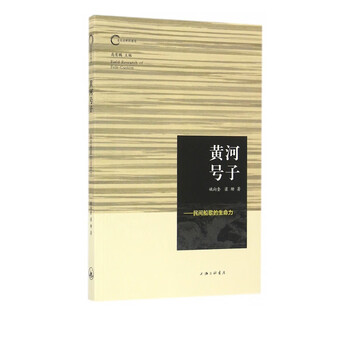 黄河号子--民间船歌的生命力