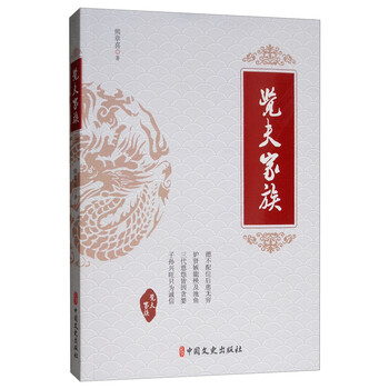 【京联正品】觉夫家族熊章喜9787520508032