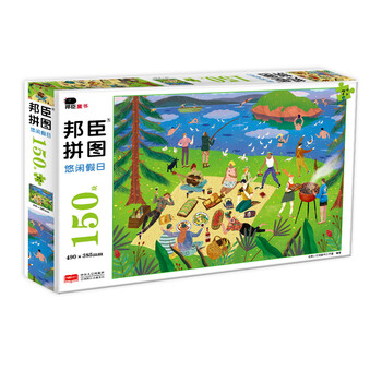 邦臣拼图150块·悠闲假日（7岁+）