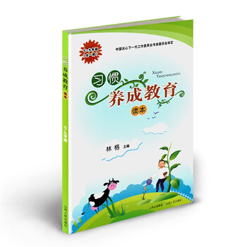 5折特惠 习惯养成教育 七至九年级读本