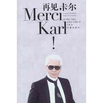 再见，卡尔
