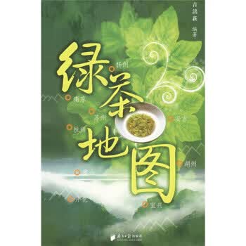 绿茶地图 吉洺秋 著