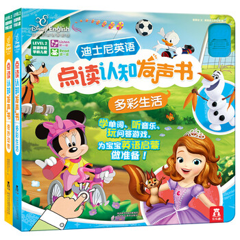 迪士尼英语点读认知发声书：奇妙动物/多彩生活（学单词，听音乐，玩问答游戏，为宝宝英语启蒙做准备）(中国环境标志产品 绿色印刷)