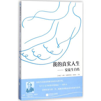我的真实人生