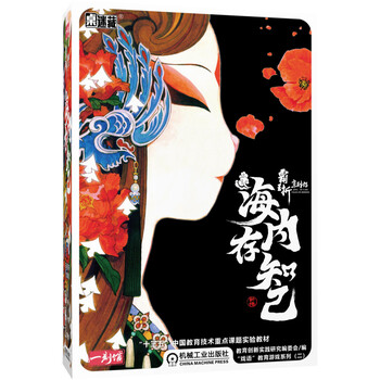 一刻馆 京剧猫 海内存知己（5-8岁）