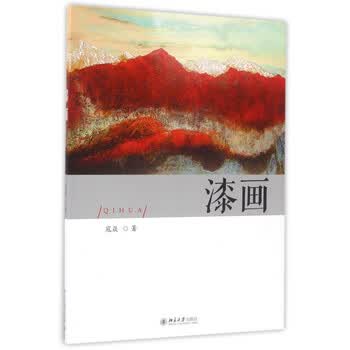 漆画