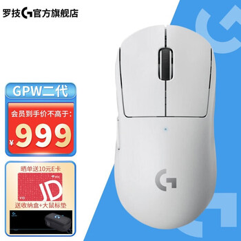 罗技（G） GPW LIGHTSPEED 无线游戏鼠标 狗屁王二代2代逻辑充电 电竞吃鸡宏送男友 GPW二代 白色【63G】【图片 价格 品牌 报价】-京东