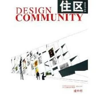 住区2006/1