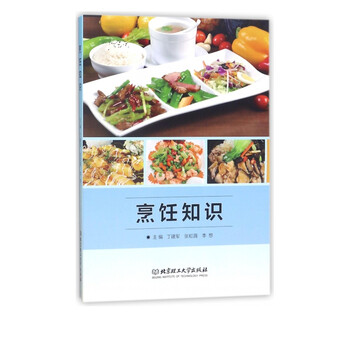 烹饪知识