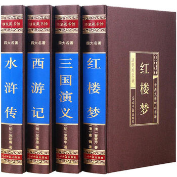 【全套4册】四大名著全套书籍正版 初中生版三国演义西游记水浒传红楼梦正版注音注释小学生四大名著文言文
